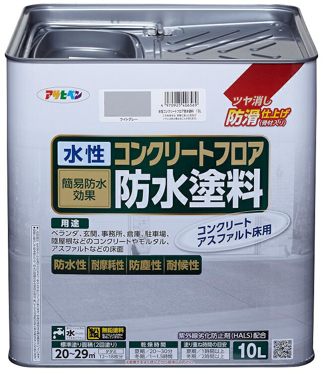 【返品種別B】□「返品種別」について詳しくはこちら□※塩ビシート、ゴムシート、FRP防水面、ウレタン防水面には塗装できません。※絶えず水がかかったり水につかるところや、いつも湿っているところには適しません。◆ツヤ消し防滑仕上げ。（骨材入り）...
