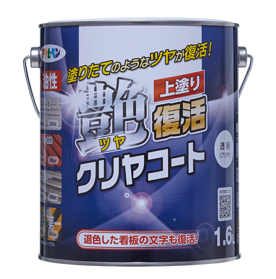 【返品種別B】□「返品種別」について詳しくはこちら□◆塗りたてのようなツヤが復活！　◆旧塗膜へ塗装する事で、塗りたてのような光沢が復活します。◆透明仕上げのため、塗り継ぎの心配や、細かいマスキング（塗装文字、色分けされた塗装面へのマスキング...