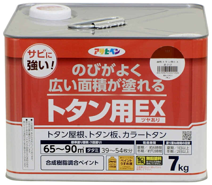 【返品種別B】□「返品種別」について詳しくはこちら□◆のびがよく広い面積が塗れる。◆耐久性に優れ、長期間トタン板を保護します。◆簡単に塗れ、大変伸びがよく、非常に経済的です。◆トタン板への密着がよく、温度変化によるトタン板の伸び縮みによって...