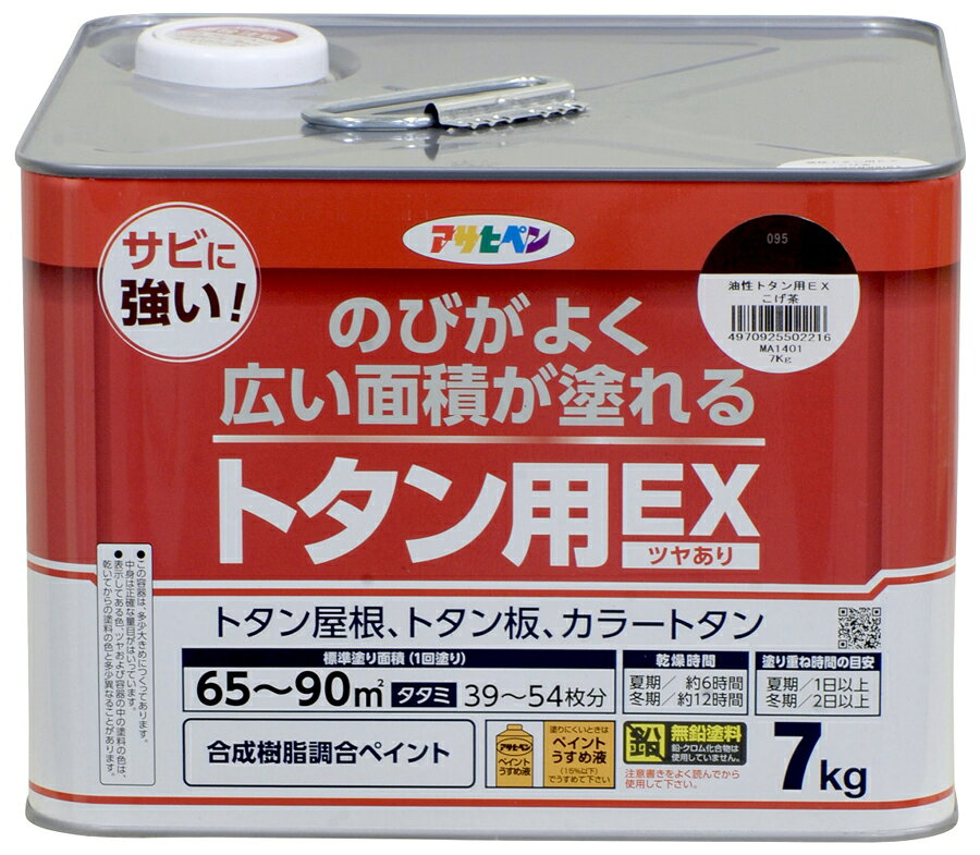 【返品種別B】□「返品種別」について詳しくはこちら□◆のびがよく広い面積が塗れる。◆耐久性に優れ、長期間トタン板を保護します。◆簡単に塗れ、大変伸びがよく、非常に経済的です。◆トタン板への密着がよく、温度変化によるトタン板の伸び縮みによって...