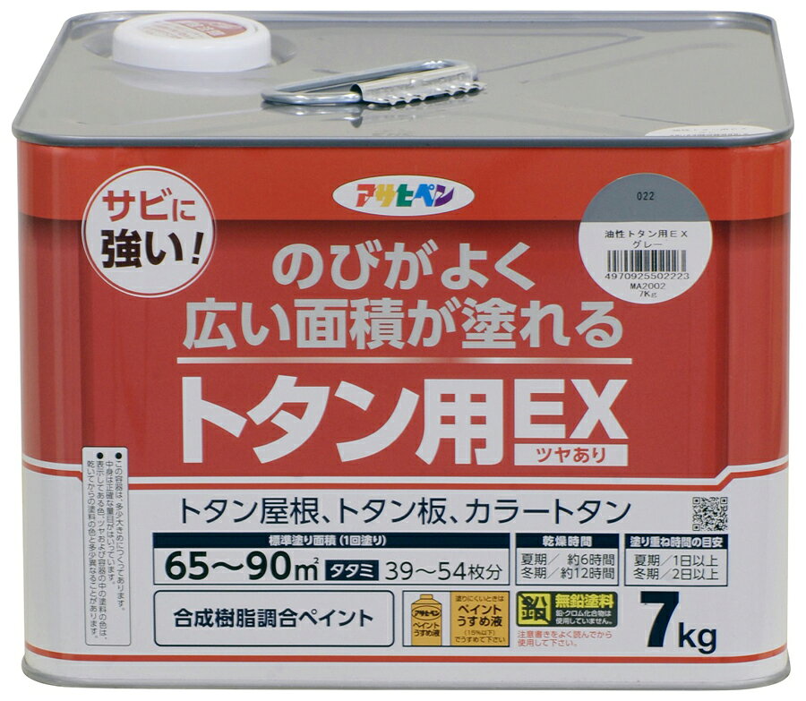 【返品種別B】□「返品種別」について詳しくはこちら□◆のびがよく広い面積が塗れる。◆耐久性に優れ、長期間トタン板を保護します。◆簡単に塗れ、大変伸びがよく、非常に経済的です。◆トタン板への密着がよく、温度変化によるトタン板の伸び縮みによって...