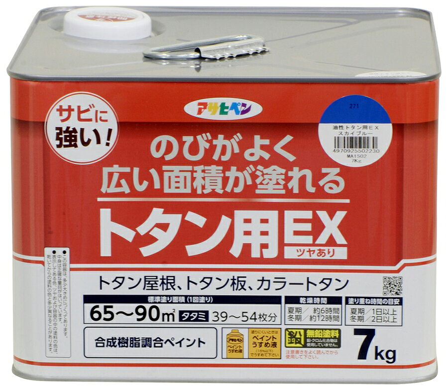 【返品種別B】□「返品種別」について詳しくはこちら□◆のびがよく広い面積が塗れる。◆耐久性に優れ、長期間トタン板を保護します。◆簡単に塗れ、大変伸びがよく、非常に経済的です。◆トタン板への密着がよく、温度変化によるトタン板の伸び縮みによって...