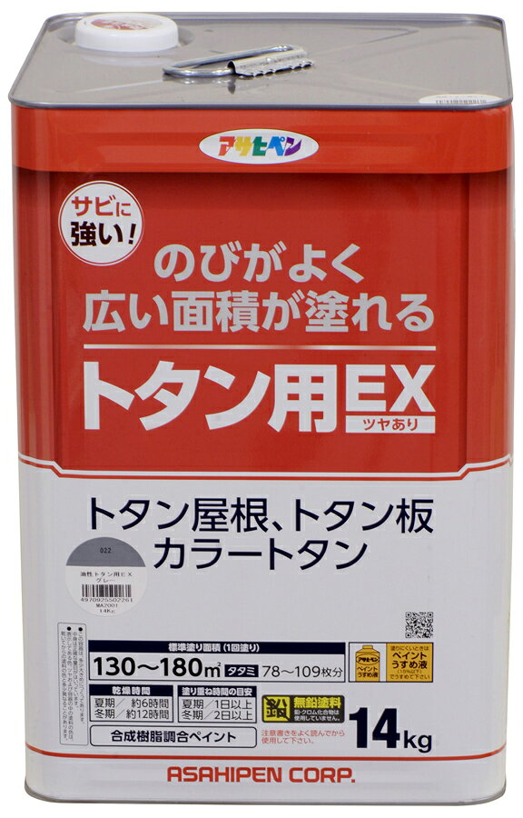 【返品種別B】□「返品種別」について詳しくはこちら□◆のびがよく広い面積が塗れる。◆耐久性に優れ、長期間トタン板を保護します。◆簡単に塗れ、大変伸びがよく、非常に経済的です。◆トタン板への密着がよく、温度変化によるトタン板の伸び縮みによって...