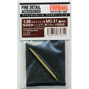 【返品種別B】□「返品種別」について詳しくはこちら□ファインモールド製1/35ミリタリーアクセサリーシリーズから、ドイツ軍・ヘッツァー用75ミリ砲砲身です。1/35プラモデル用パーツ模型＞プラモデル・メーカー別＞国内メーカー2＞ファインモー...