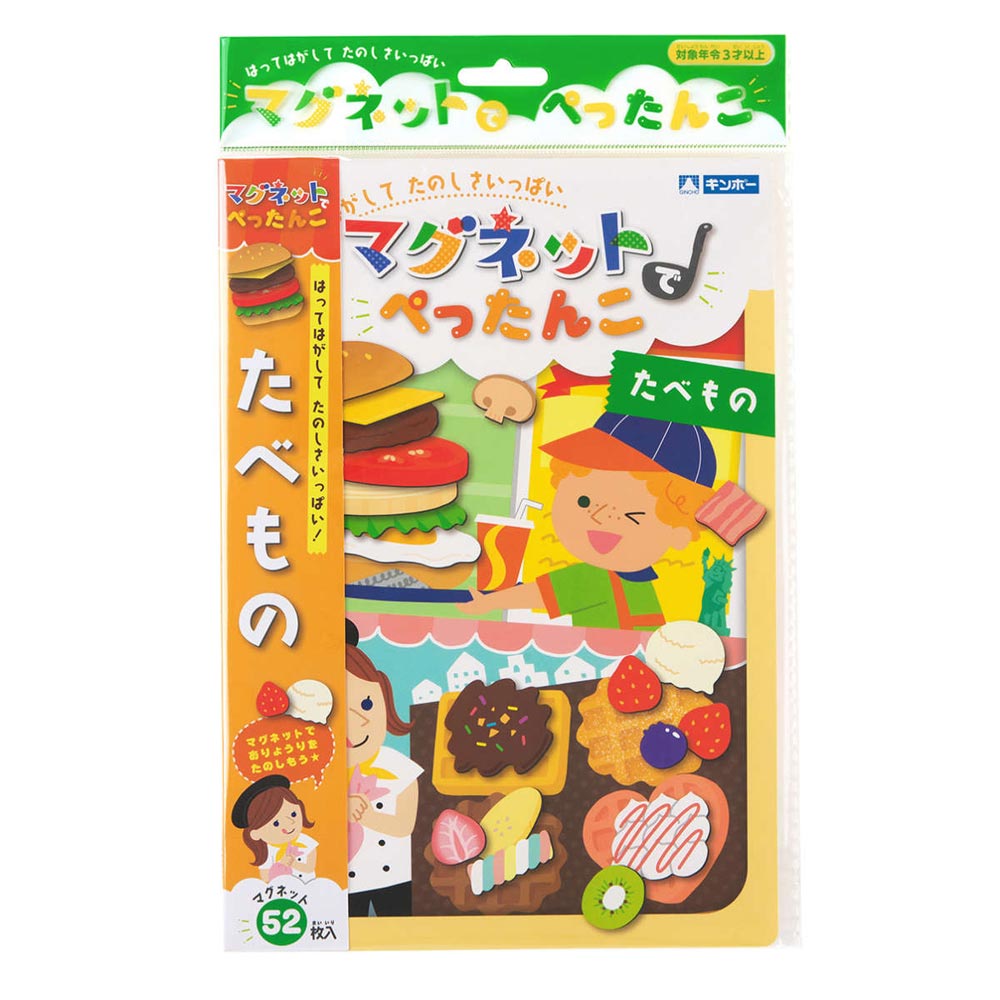 【返品種別A】□「返品種別」について詳しくはこちら□◆貼ってはがして繰り返し遊べる、マグネットの絵本シリーズの「たべもの」です。◆マグネットを使って、レストラン遊びが楽しめます。◆想像力・集中力・考える力・手の器用さを育みます。■　仕　様　...