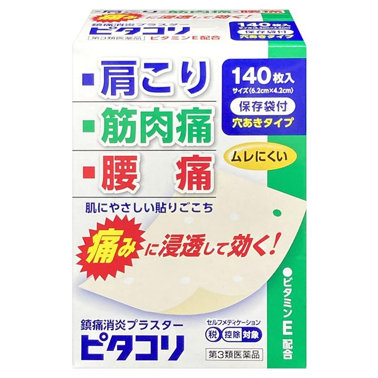 □「返品種別」について詳しくはこちら□「おひとり様10点まで」この商品の説明書はこちらこちらの商品は【セルフメディケーション税制対象商品】です。使用上の注意してはいけないこと守らないと現在の症状が悪化したり，副作用が起こりやすくなる1．次の...