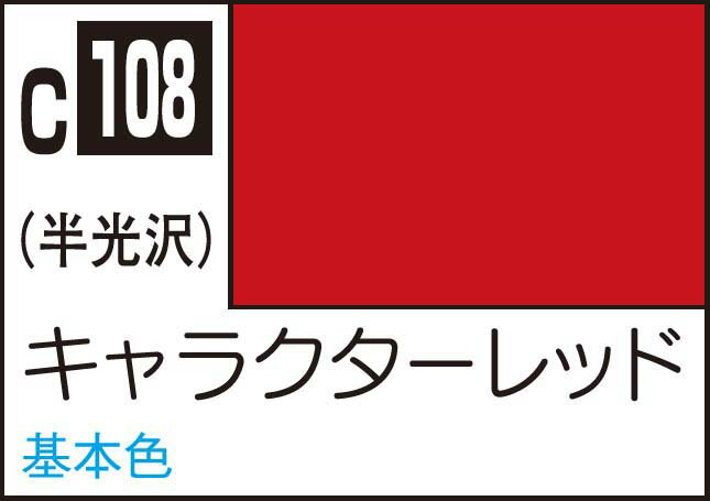 【返品種別B】□「返品種別」について詳しくはこちら□※画像はイメージです。実際の商品とは異なる場合がございます。※色見本中のH-1などの番号は、水性ホビーカラーの近似色の番号です。※ABS樹脂パーツに塗装した場合、樹脂に塗料が浸透し、パーツ...