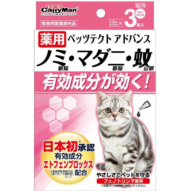 【返品種別A】□「返品種別」について詳しくはこちら□※仕様やパッケージは、リニューアルなどの理由で変更になっている場合がございます。予めご了承下さい。※ペットはデリケートです。個体により性質は様々ですので必ず箱の中の添付文書をよく読み使用し...