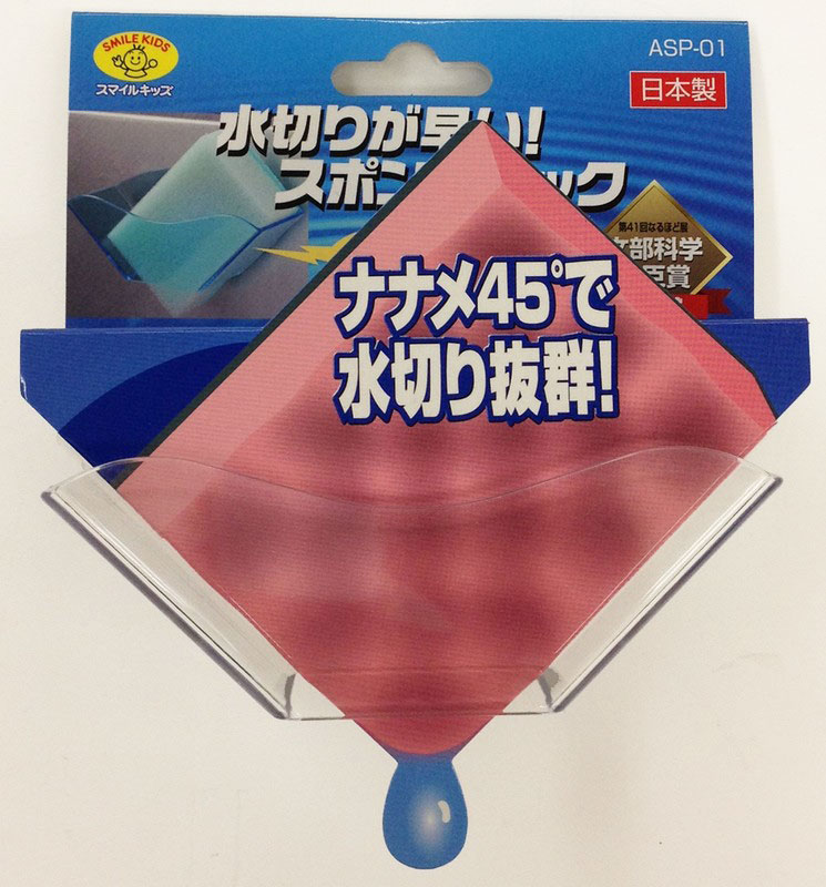 【返品種別A】□「返品種別」について詳しくはこちら□水がすばやく切れて衛生的！　◆ナナメ45度で水切り抜群。衛生的なスポンジラックです。◆吸盤がズレにくい（耐荷重300g）◆吸盤が2個付属で平らで光沢のある面ならどこでも設置可能■　仕　様　...