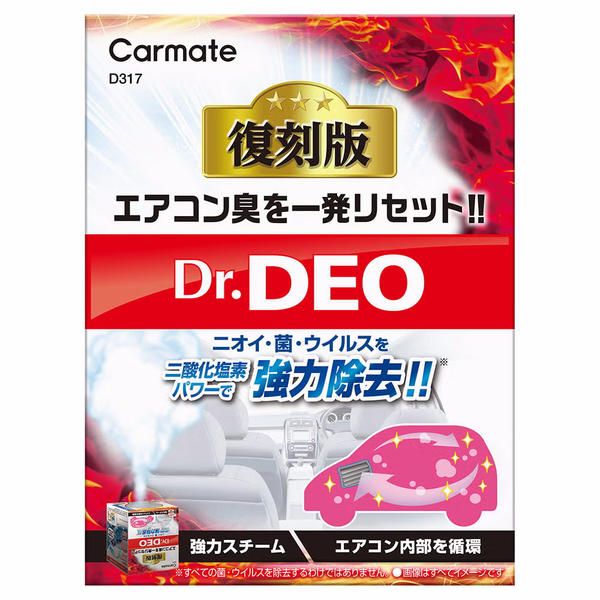【返品種別A】□「返品種別」について詳しくはこちら□■新製品■◆大人気ドクターデオベーシック 復刻！　（特 長）・ニオイ・菌・ウイルスを二酸化塩素パワーで強力除去！　※すべての菌・ウイルスを除去するわけではありません。・香りでごまかさない無...