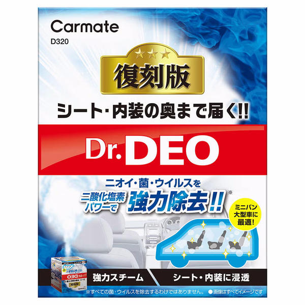 【返品種別A】□「返品種別」について詳しくはこちら□■新製品■◆大人気ドクターデオベーシック 復刻！　（特 長）・ニオイ・菌・ウイルスを二酸化塩素パワーで強力除去！　※すべての菌・ウイルスを除去するわけではありません。・香りでごまかさない無...