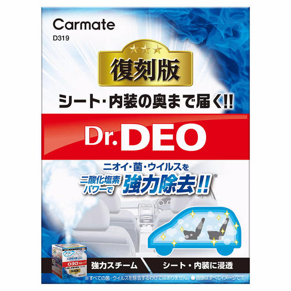 【返品種別A】□「返品種別」について詳しくはこちら□■新製品■◆大人気ドクターデオベーシック 復刻！　（特 長）・ニオイ・菌・ウイルスを二酸化塩素パワーで強力除去！　※すべての菌・ウイルスを除去するわけではありません。・香りでごまかさない無...