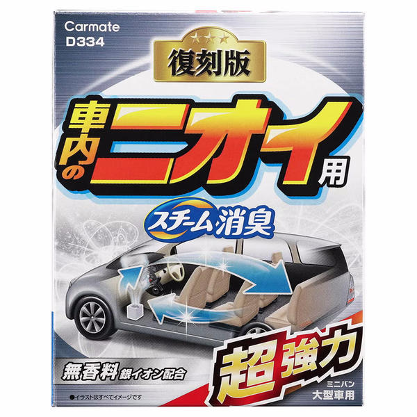 【返品種別A】□「返品種別」について詳しくはこちら□■新製品■◆大人気スチーム消臭超強力 復活！　スチームと共に拡散された消臭成分がすみずみまで入り込む！　（特 徴）・除菌・消臭成分が繊維の奥まで入り込み、シート・内装をしっかり除菌※＆消臭...