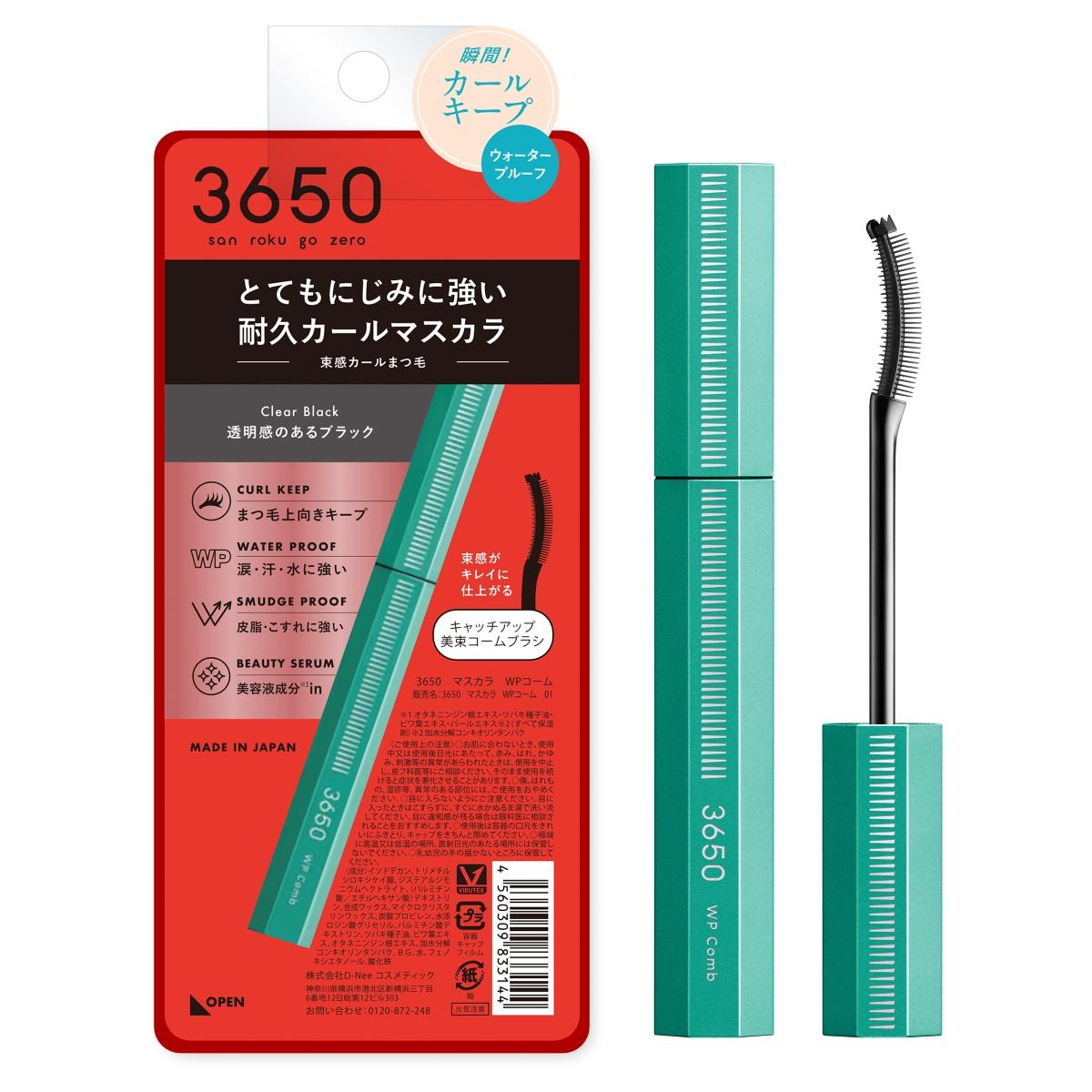 【返品種別A】□「返品種別」について詳しくはこちら□※仕様及び外観は改良のため予告なく変更される場合がありますので、最新情報はメーカーページ等にてご確認ください。◆上向き続く、ウォータープルーフタイプ。◆キャッチアップ美束コームブラシ。◆細...