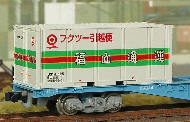 【返品種別B】□「返品種別」について詳しくはこちら□2024年05月 発売※画像はイメージです。実際の商品とは異なる場合がございます。【商品紹介】朗堂のコンテナ、20fコンテナ U31Aタイプ フクツー引越便(3個入)です。車番：U31A-...