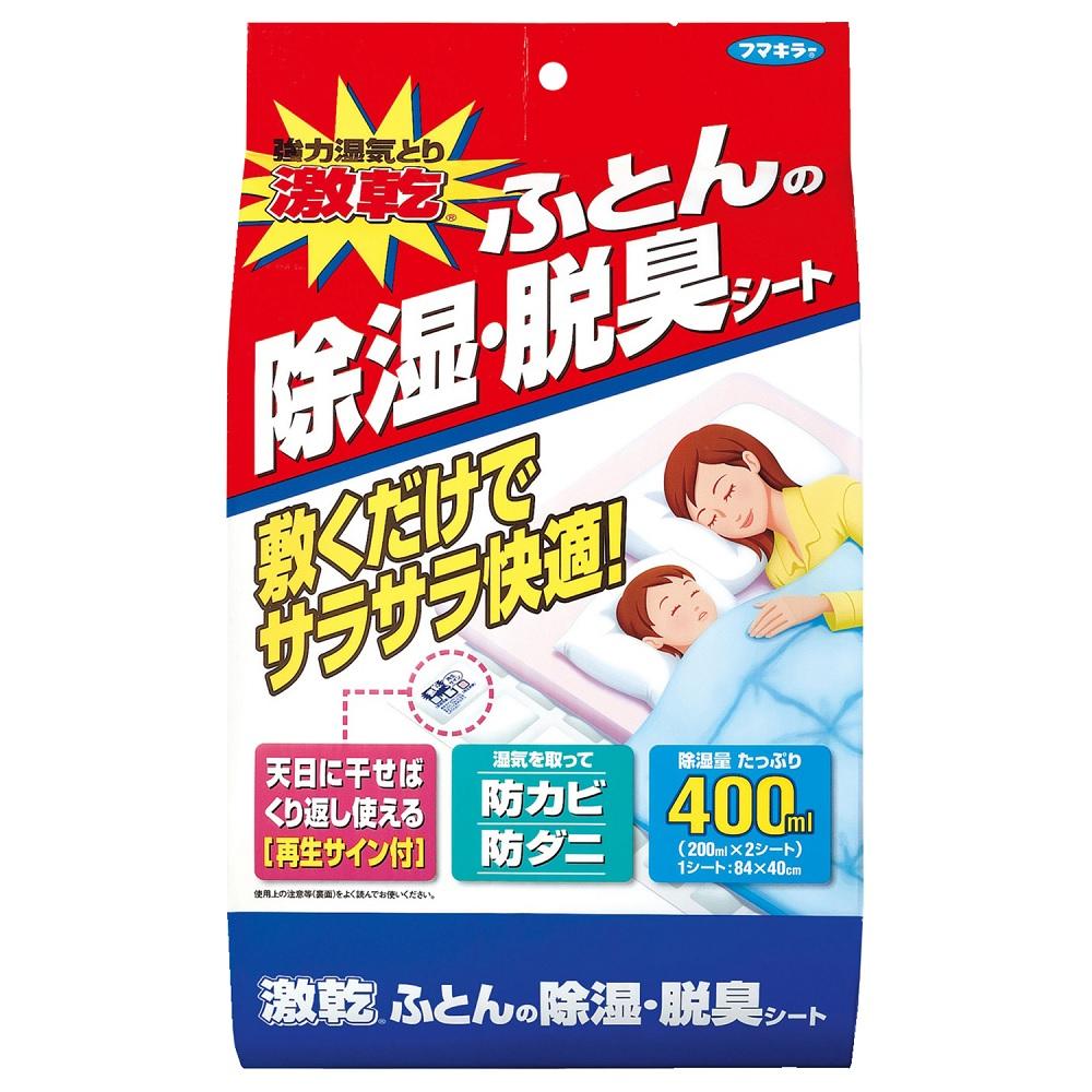【返品種別A】□「返品種別」について詳しくはこちら□※仕様及び外観は改良のため予告なく変更される場合がありますので、最新情報はメーカーページ等にてご確認ください。◆ふとんの湿気やニオイをカット。◆フルシーズン、ふとんを快適管理。◆敷きふとん...