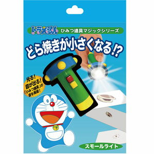 【返品種別B】□「返品種別」について詳しくはこちら□2016年10月 発売※画像はイメージです。実際の商品とは異なる場合がございます。【商品紹介】光を当てると、カードに描かれたどら焼きの絵が小さくなる！　他にも手に持ったトランプ1組の大きさ...