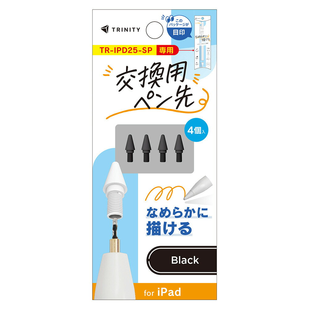【返品種別A】□「返品種別」について詳しくはこちら□2026年02月 発売※対応機種をお確かめの上、ご購入下さい。◆TRINITYスタイラスペンTR-IPD25-SPシリーズ専用交換用ペン先◆Apple純正そのままの書き心地◆強靭なPOM樹...