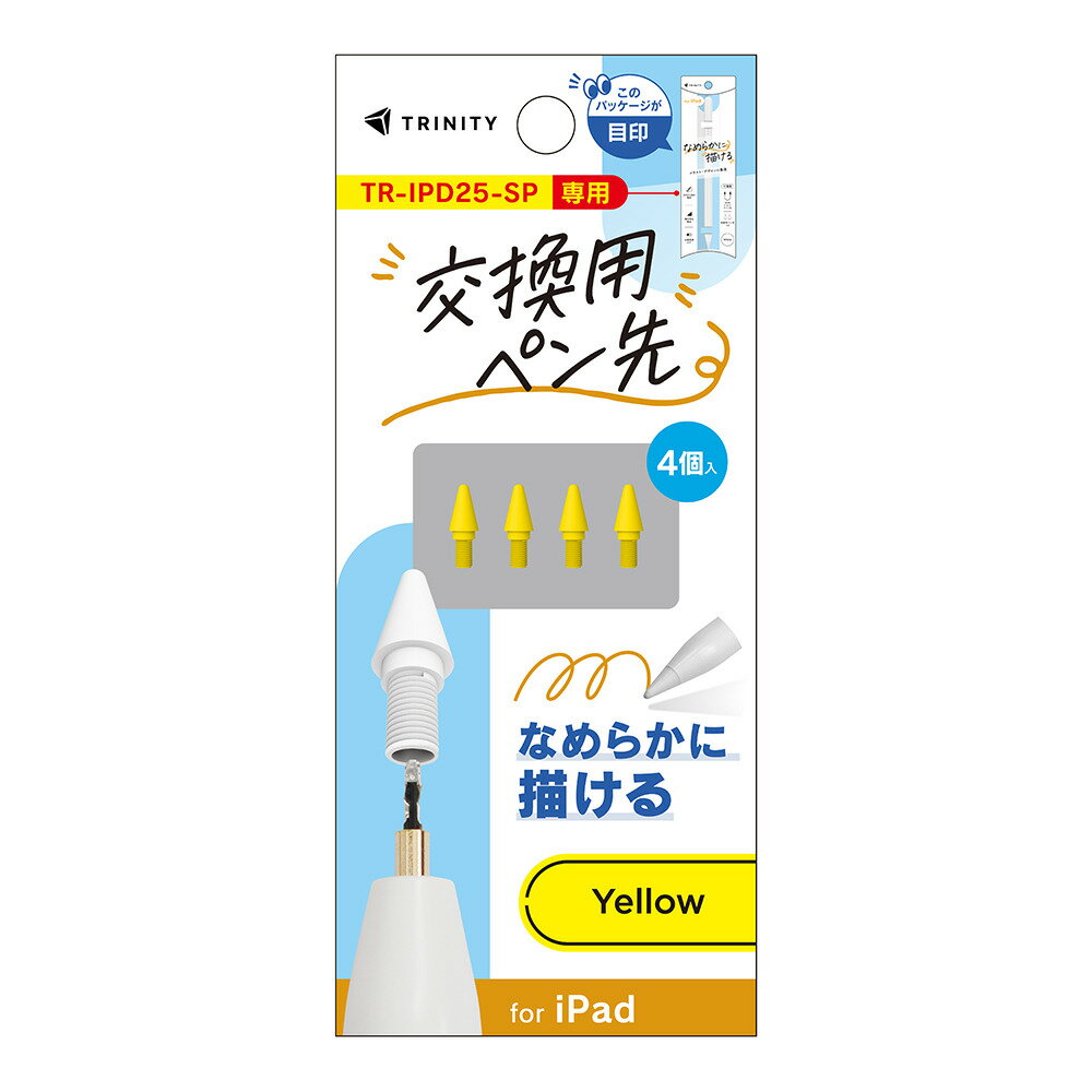 【返品種別A】□「返品種別」について詳しくはこちら□2026年02月 発売※対応機種をお確かめの上、ご購入下さい。◆TRINITYスタイラスペンTR-IPD25-SPシリーズ専用交換用ペン先◆Apple純正そのままの書き心地◆強靭なPOM樹...