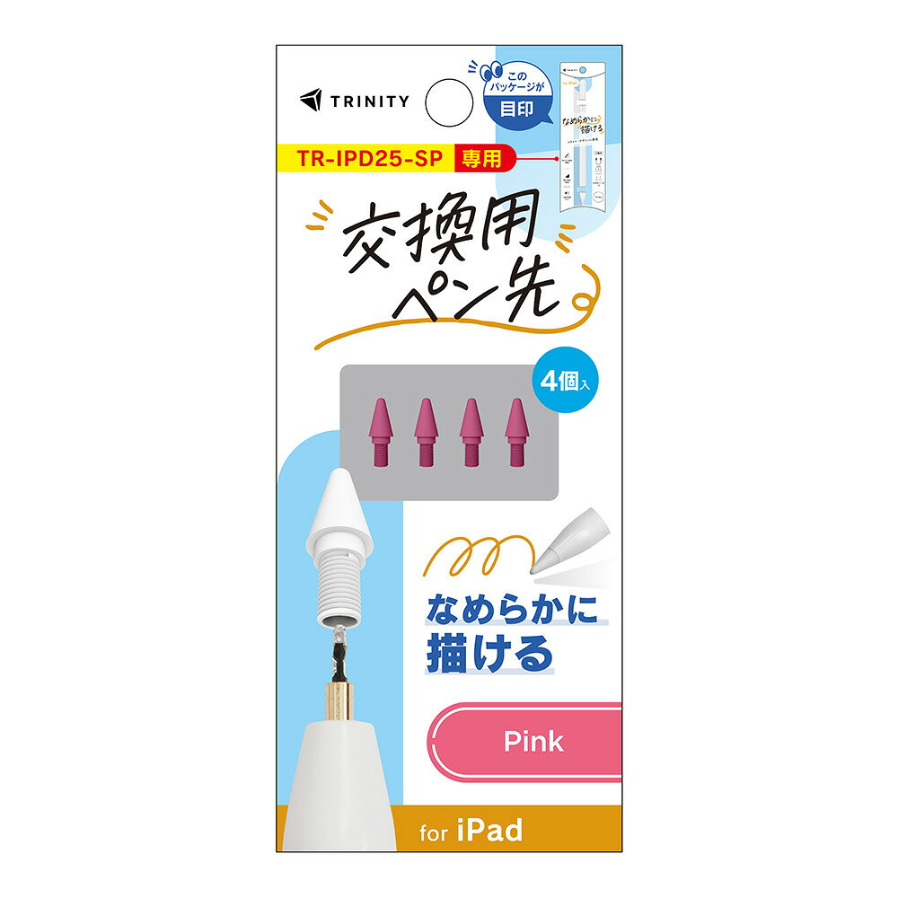 【返品種別A】□「返品種別」について詳しくはこちら□2026年02月 発売※対応機種をお確かめの上、ご購入下さい。◆TRINITYスタイラスペンTR-IPD25-SPシリーズ専用交換用ペン先◆Apple純正そのままの書き心地◆強靭なPOM樹...