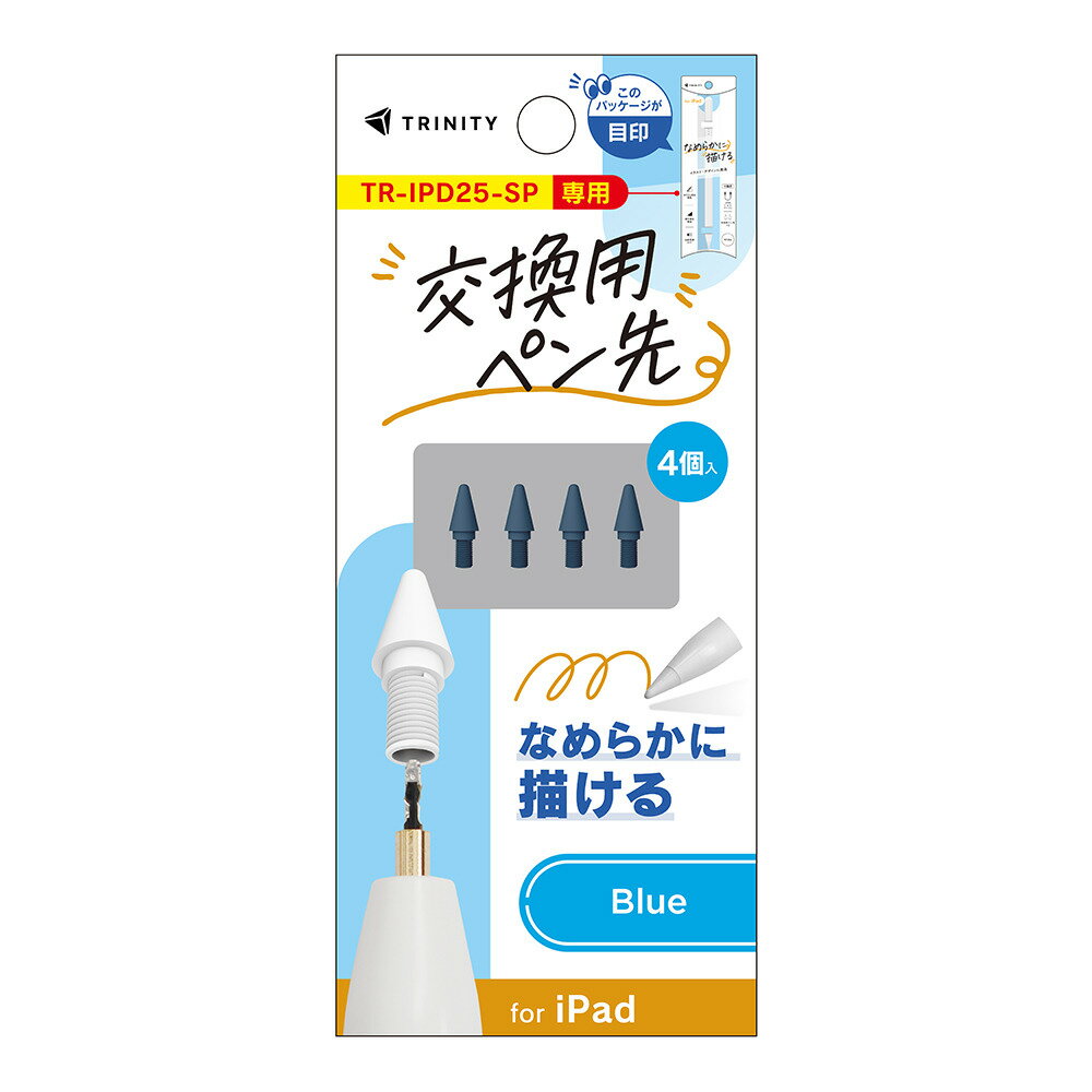 【返品種別A】□「返品種別」について詳しくはこちら□2026年02月 発売※対応機種をお確かめの上、ご購入下さい。◆TRINITYスタイラスペンTR-IPD25-SPシリーズ専用交換用ペン先◆Apple純正そのままの書き心地◆強靭なPOM樹...