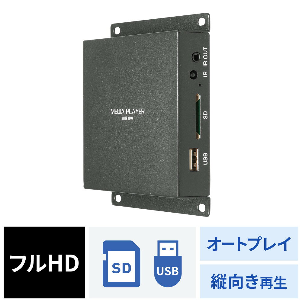 【返品種別A】□「返品種別」について詳しくはこちら□2026年01月 発売メーカー保証期間 1年◆展示会や店頭でのPR、デジタルサイネージにパソコン不要で、持ち運びや接続も簡単です。展示会での動画再生、店頭でのプロモーション、役所での案内な...
