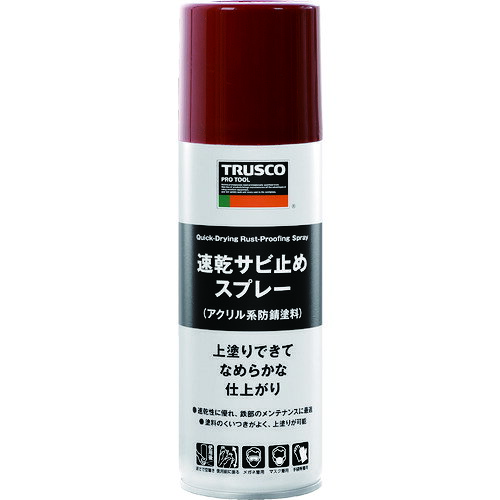 【返品種別B】□「返品種別」について詳しくはこちら□※画像はイメージです。※この商品は 高防錆 速乾サビ止めスプレー 赤錆色 300ml です。※提供不可：chemSHERPA◆速乾性で、作業性に優れた下塗り用のサビ止めスプレーです。◆防錆...