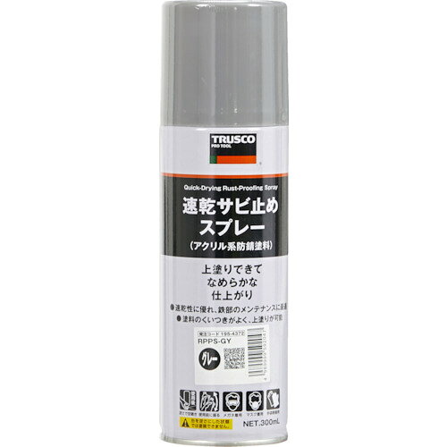 【返品種別B】□「返品種別」について詳しくはこちら□※画像はイメージです。※この商品は 高防錆 速乾サビ止めスプレー グレー色 300ml です。※提供不可：chemSHERPA◆速乾性で、作業性に優れた下塗り用のサビ止めスプレーです。◆防...