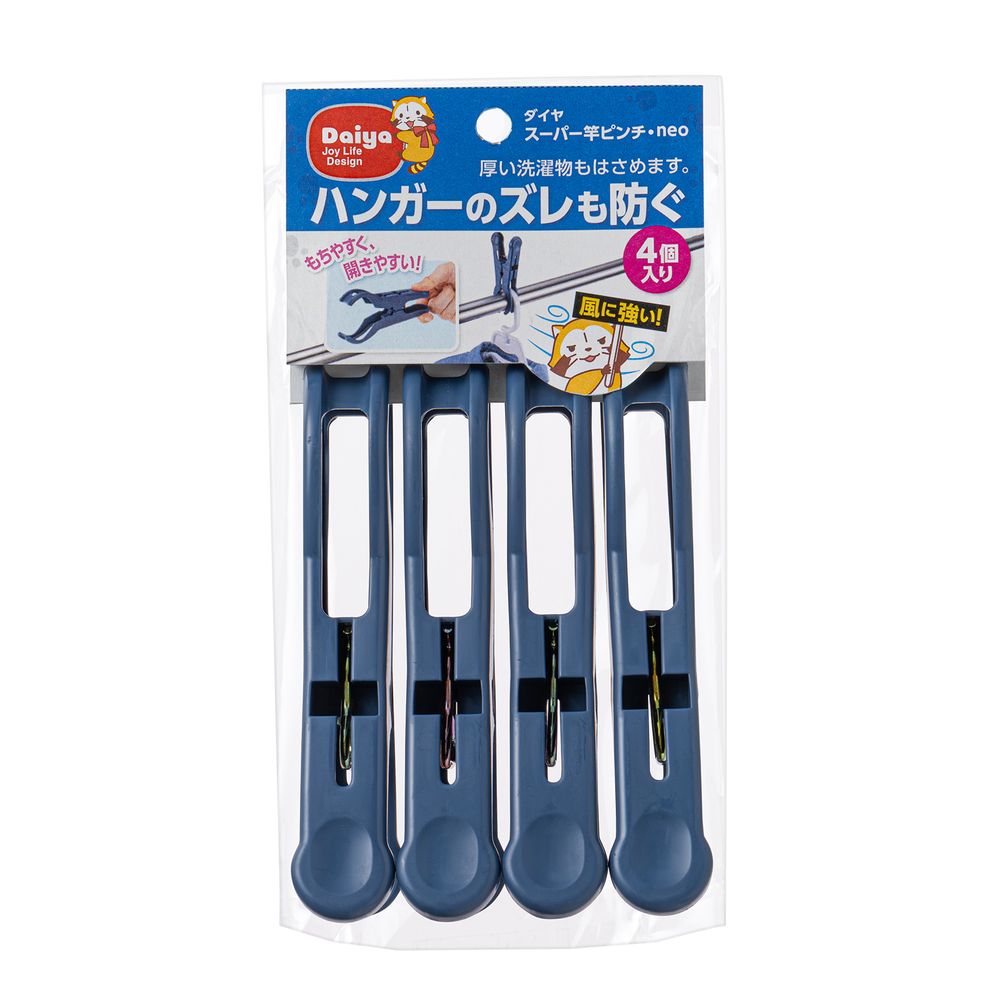 【返品種別A】□「返品種別」について詳しくはこちら□◆ハンガーを物干し竿に固定して横ズレを防止する洗濯ピンチです。◆つまみ部分が大きいので、持ちやすく開きやすい形状です。毛布、バスタオルなどの厚みのある洗濯物もはさめます。◆洗濯ロープにも使...