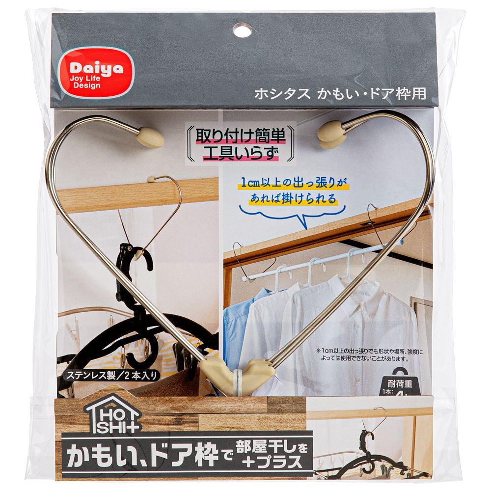 【返品種別A】□「返品種別」について詳しくはこちら□◆取り付け簡単、工具いらずで部屋干しスペースが作れるフックです。◆かもいやドア枠に取り付けることで、角ハンガーやハンガーを掛けて部屋干しができます。◆突っ張り棒を併用して、ハンガーをかける...
