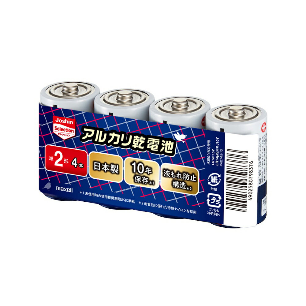 【返品種別A】□「返品種別」について詳しくはこちら□※保存年数は工場生産時から数えております。お届け日からの年数ではございませんので、ご注意ください。◆液漏れ防止構造※耐食性に優れた特殊ナイロンを採用■　仕　様　■タイプ：アルカリ乾電池形状...