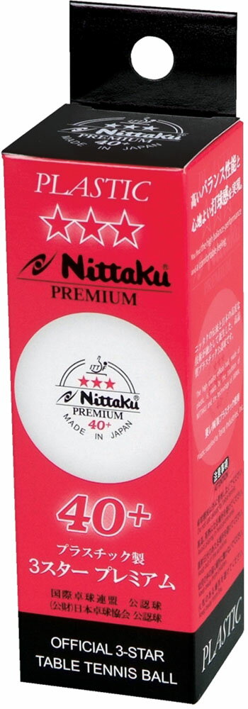 【返品種別A】□「返品種別」について詳しくはこちら□◆唯一の日本国産（Made in Japan）プラスチック製40ミリ硬式公認球長年の実績と信頼。ゆるぎない品質。徹底的に研究し、厳しい規定をクリアした国際卓球連盟公認の40ミリ硬式球。■　...