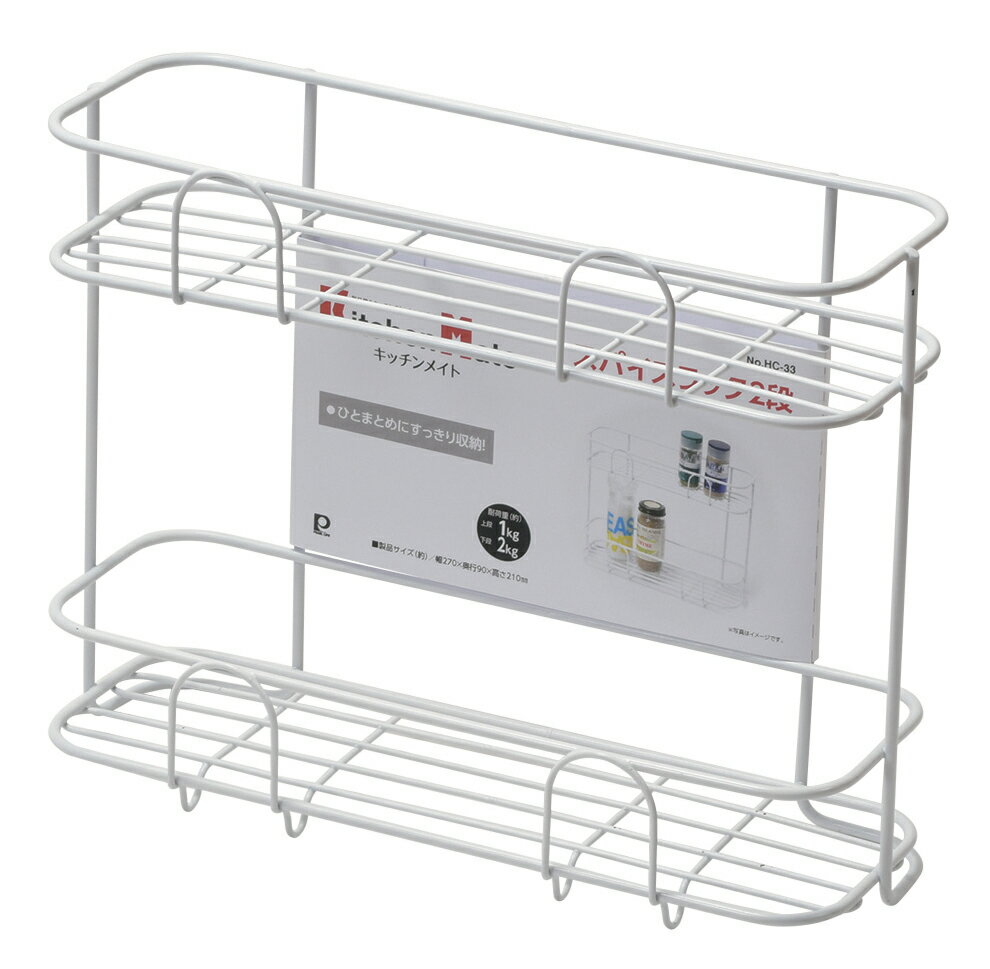 【返品種別A】□「返品種別」について詳しくはこちら□2023年07月 発売◆普段使いの調味料をすぐに手の届くところに収納■　仕　様　■本体サイズ（約）：幅27.0×奥行9.0×高さ21.0cm耐荷重（約）…上段：1kg、下段：2kg[HC3...