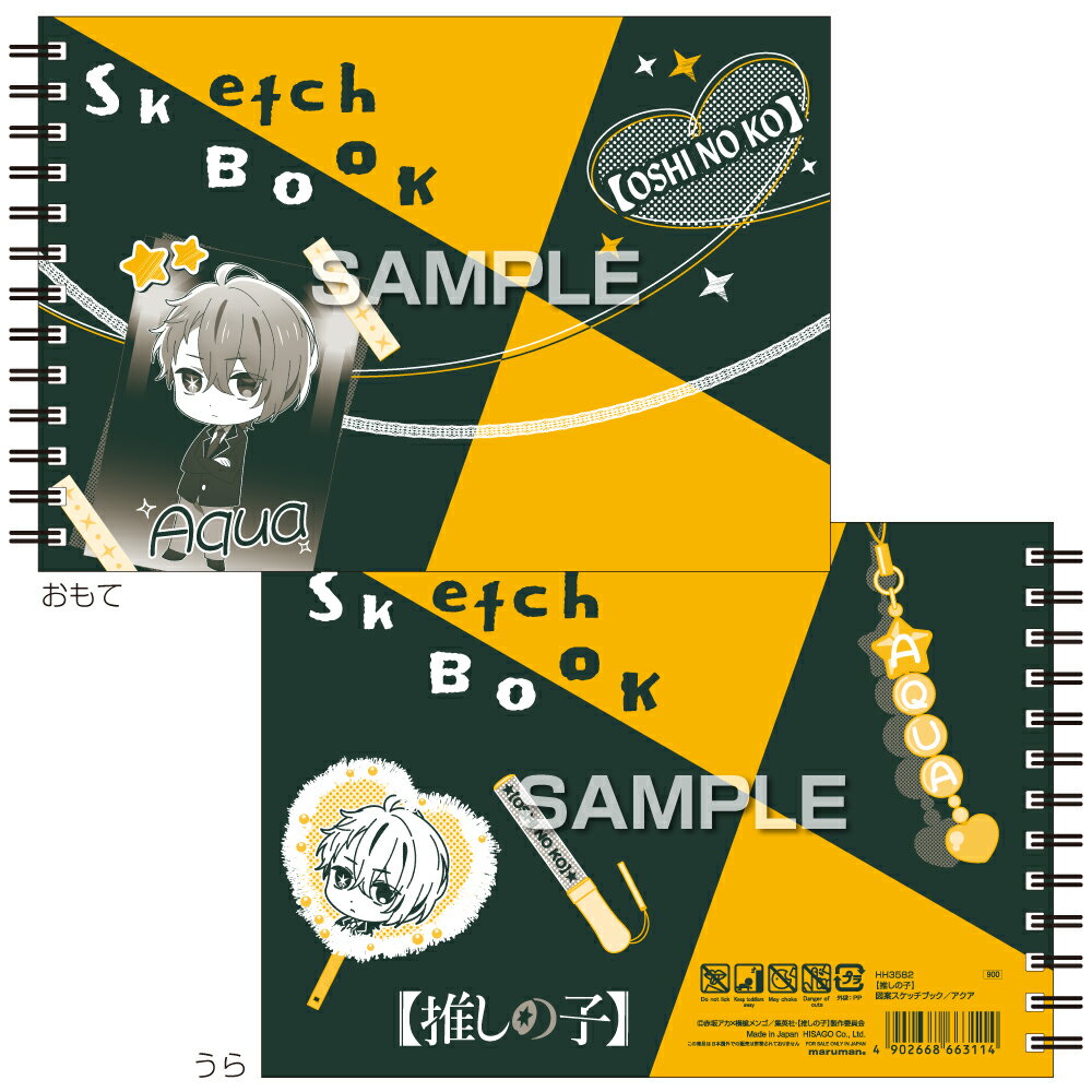 【返品種別A】□「返品種別」について詳しくはこちら□2023年10月 発売◆TVアニメ 『【推しの子】』 のキャラクターが表紙にデザインされたおなじみのマルマンの図案スケッチブックです。■　仕　様　■サイズ：174×122mm24枚/1冊画...