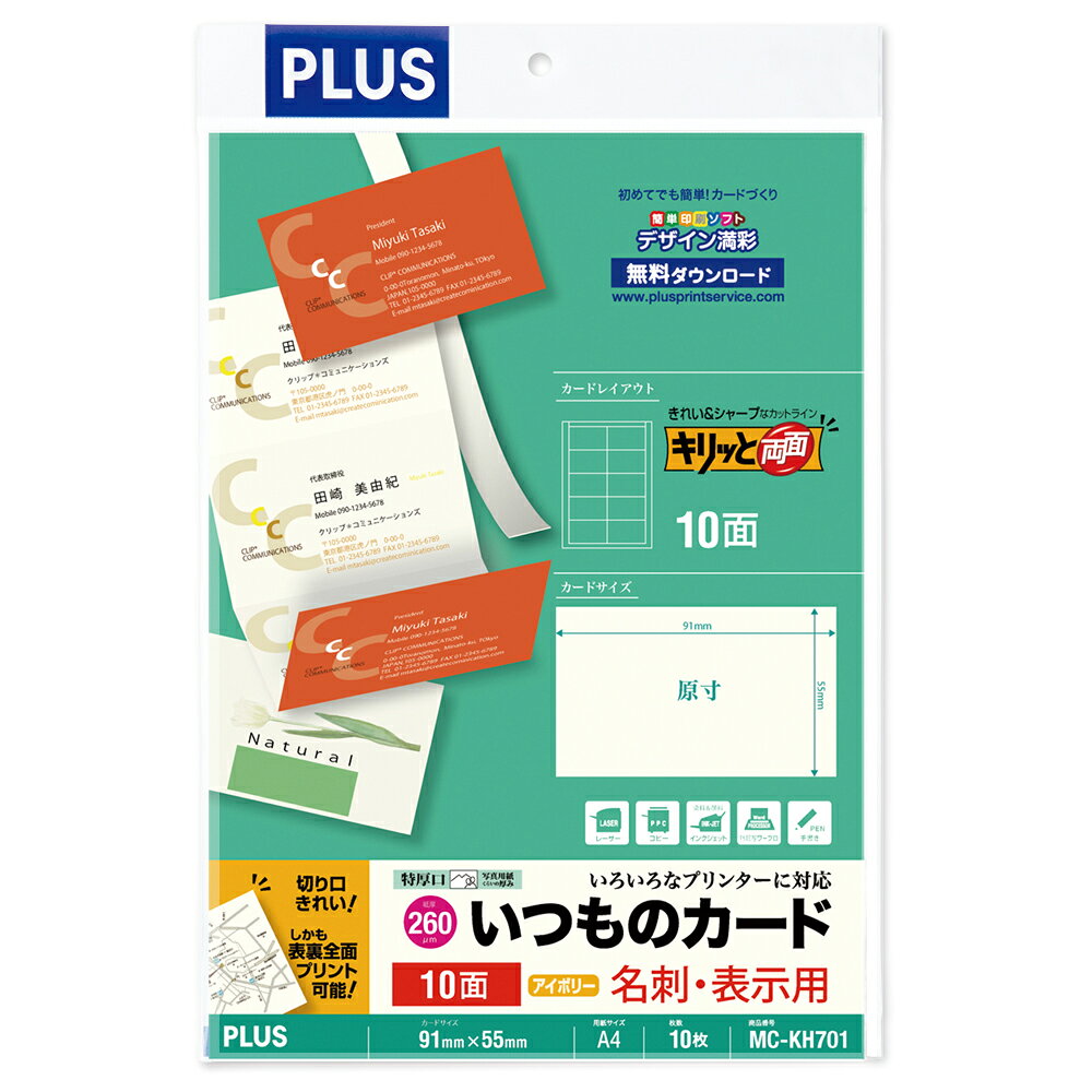 【返品種別A】□「返品種別」について詳しくはこちら□◆会員証、診察券など情報量の多いカードに最適◆さまざまなプリンタに使える両面全面印刷◆簡単カットで美しい仕上がり◆名刺用紙は名刺の大きさに予めカットされていますので、カットラインがキレイ◆...