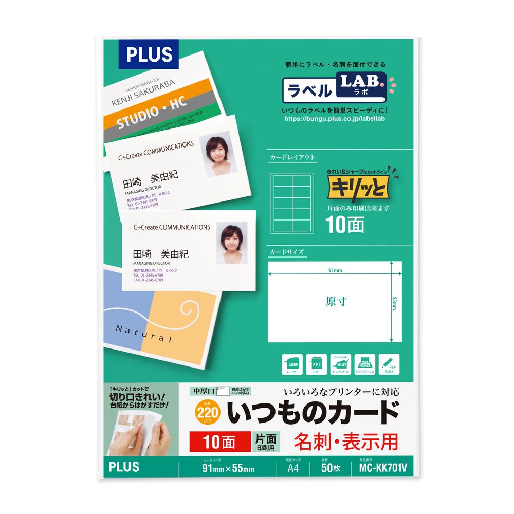 【返品種別A】□「返品種別」について詳しくはこちら□◆台紙からはがすだけなのに、切り口がきれい◆片面印刷タイプ（裏面には印字できません）◆腰のある中厚口タイプ◆一枚ずつ切れているので、台紙からはがすだけで簡単に名刺やカードが作れる◆名刺用紙...