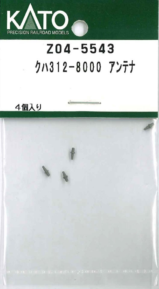 【返品種別B】□「返品種別」について詳しくはこちら□2026年01月 発売※画像はイメージです。実際の商品とは異なる場合がございます。【商品紹介】KATOのAssyパーツ。クハ312-8000 アンテナです。交換補修用にどうぞ。クハ313-...