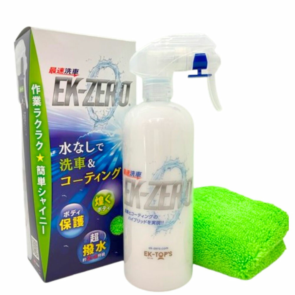 【返品種別A】□「返品種別」について詳しくはこちら□水なし洗車＆コーティングが可能！　◆しつこい油膜も強力洗浄◆抜群の光沢と艶◆約2ヶ月撥水効果が持続◆水ゼロで経済的！　場所を選ばす洗車可能◆ボディ、ガラス、ホイール、内装などこれ1本でOK...