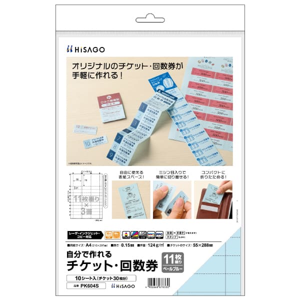 【返品種別A】□「返品種別」について詳しくはこちら□2025年12月 発売◆印刷してから切り離すだけで、綴りタイプのチケット・回数券を少量から作成できます◆コーヒー・ドリンクチケットやクリーニング・入浴回数券、イベントチケットなどにおすすめ...