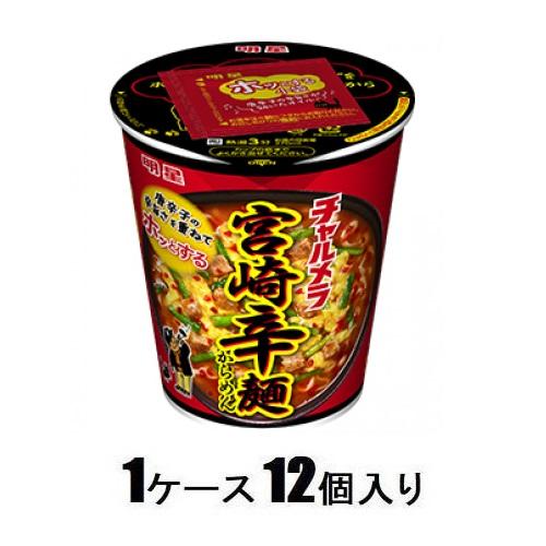 【返品種別B】□「返品種別」について詳しくはこちら□「おひとり様5点まで」※仕様及び外観は改良のため予告なく変更される場合がありますので、最新情報はメーカーページ等にてご確認ください。※1箱（12個入）でのお届けとなります。◆ホッとするよう...