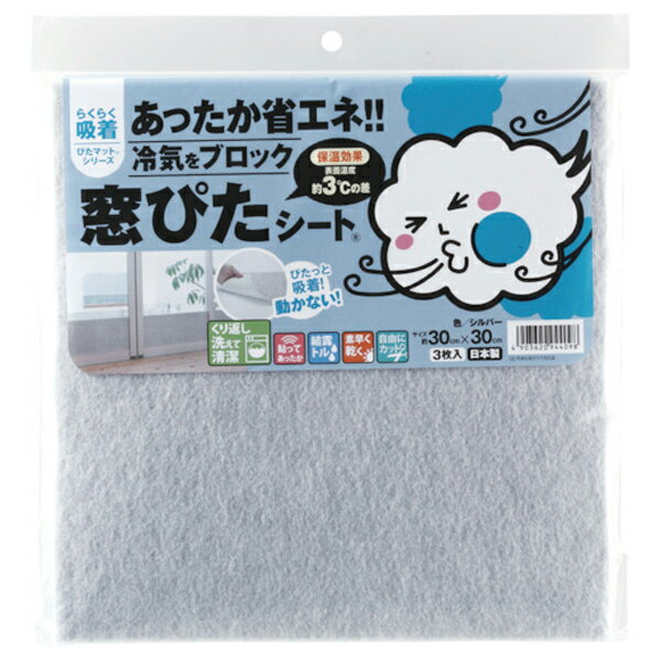 【返品種別B】□「返品種別」について詳しくはこちら□※アミ入りガラス、ペアガラス、合わせガラスなどの特殊ガラス、表面がザラザラしたガラスには貼れません。◆自由自在に貼ってはがせます。◆洗えて清潔です。◆自由にカットできます。◆結露を取ります...