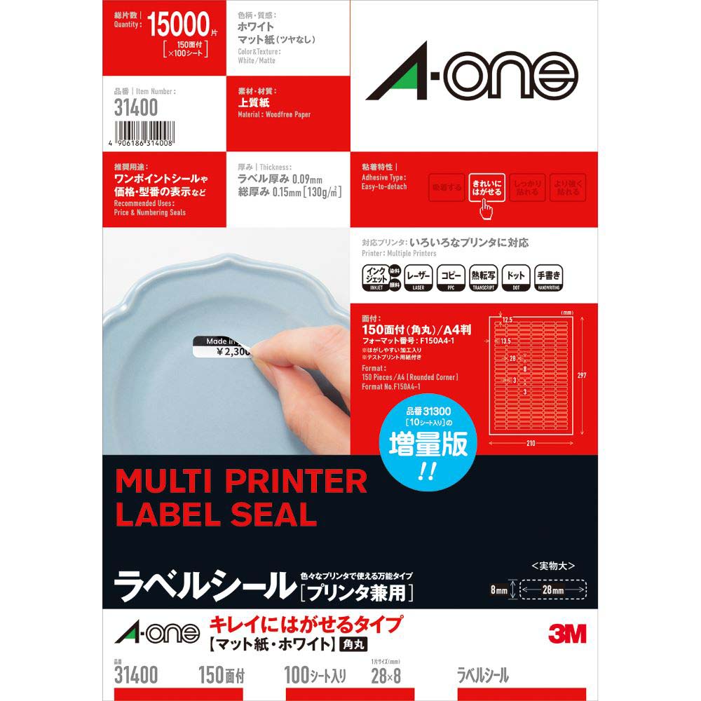 【返品種別A】□「返品種別」について詳しくはこちら□2022年10月 発売◆いろいろなプリンタで印刷できるマルチタイプのラベルです。◆ピッタリ貼れてスッキリはがせる再はくりタイプです。◆貼っている間はしっかり貼り付き、はがす時は糊残りしない...