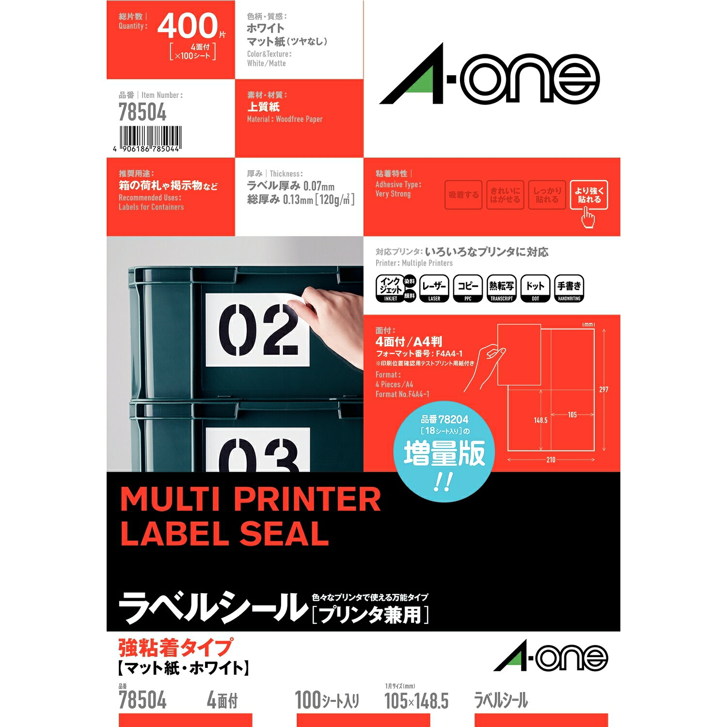 【返品種別A】□「返品種別」について詳しくはこちら□2019年07月 発売※顔料インクでは、表面素材の特性上、インクが乾きにくいので、印刷面にはできるだけ触れないようにしてください。◆いろいろなプリンタで印刷できるラベルシールです。◆しっか...
