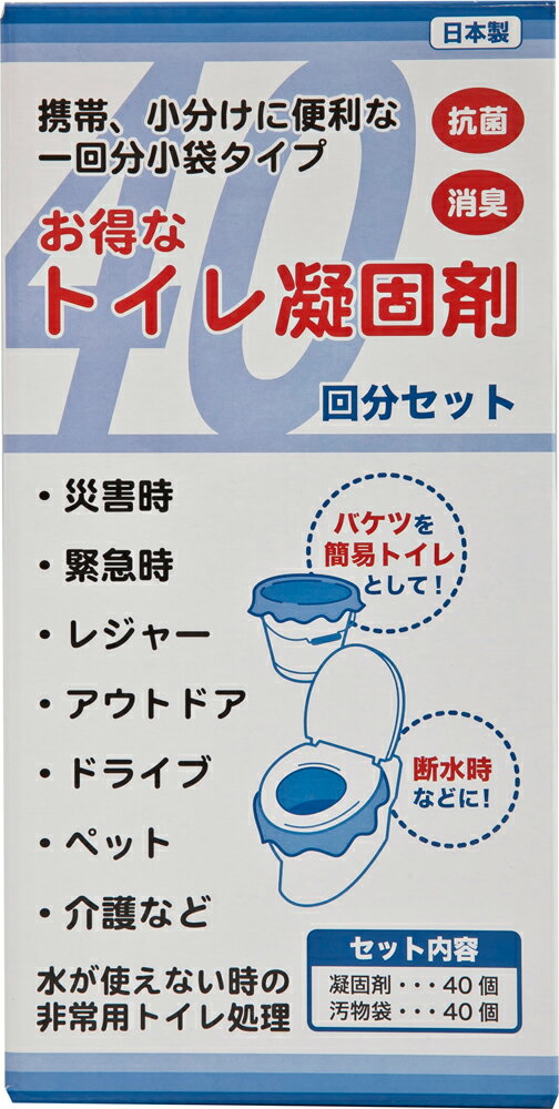 【返品種別A】□「返品種別」について詳しくはこちら□●尿に異常がある時は固まりにくい場合があります。水が使えない時の非常用トイレ処理！　簡単に使える！　使い方は簡単！　トイレ・ポータブルトイレ、バケツなどに汚物袋をセットし排泄後に凝固剤を入...