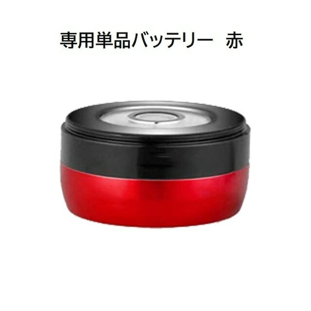 【返品種別B】□「返品種別」について詳しくはこちら□※画像はイメージです。実際の商品とは異なる場合がございます。【商品紹介】ハイハイ コードレスエアブラシ 専用バッテリー レッド です。ハイハイ製 コードレスエアブラシ　銅製ペン先　専用バッ...