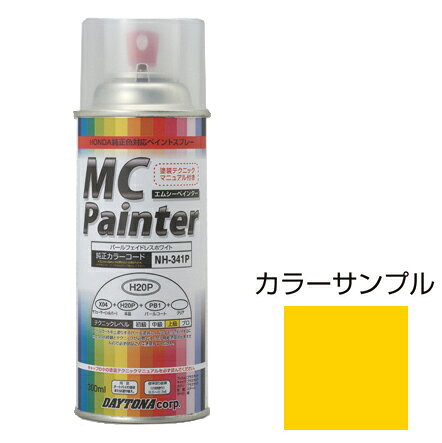 【返品種別B】□「返品種別」について詳しくはこちら□※色を選ぶ前に必ずバイクの純正カラーコードをご確認ください。　（ツートンカラーの場合は注意が必要です。）（同メーカーであっても類似色がありますので、正確にカラーコードをお調べください。）※...