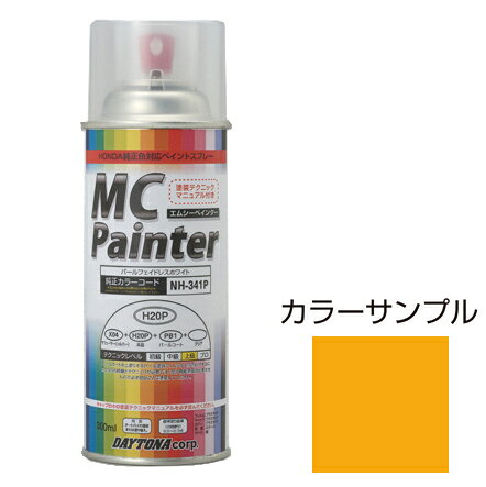 【返品種別B】□「返品種別」について詳しくはこちら□※色を選ぶ前に必ずバイクの純正カラーコードをご確認ください。　（ツートンカラーの場合は注意が必要です。）（同メーカーであっても類似色がありますので、正確にカラーコードをお調べください。）※...