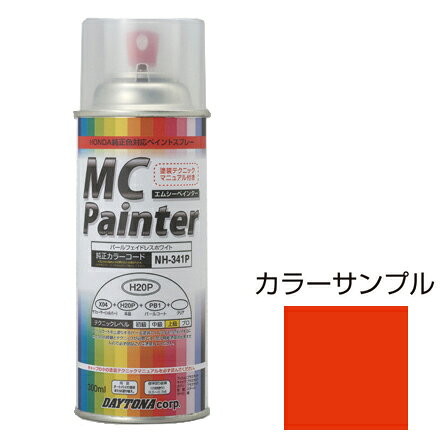 【返品種別B】□「返品種別」について詳しくはこちら□※色を選ぶ前に必ずバイクの純正カラーコードをご確認ください。　（ツートンカラーの場合は注意が必要です。）（同メーカーであっても類似色がありますので、正確にカラーコードをお調べください。）※...