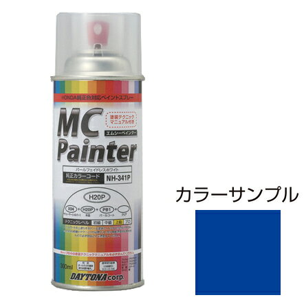 【返品種別B】□「返品種別」について詳しくはこちら□※色を選ぶ前に必ずバイクの純正カラーコードをご確認ください。　（ツートンカラーの場合は注意が必要です。）（同メーカーであっても類似色がありますので、正確にカラーコードをお調べください。）※...
