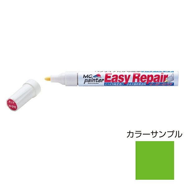 【返品種別B】□「返品種別」について詳しくはこちら□◆乾燥しづらく塗りやすいフェルトペンタイプのタッチアップペン◆バイク純正色対応【国産・外車】※ライムグリーンには、【K12】ライムグリーン（純正色番号：7F）と【K45E】NEWライムグリ...